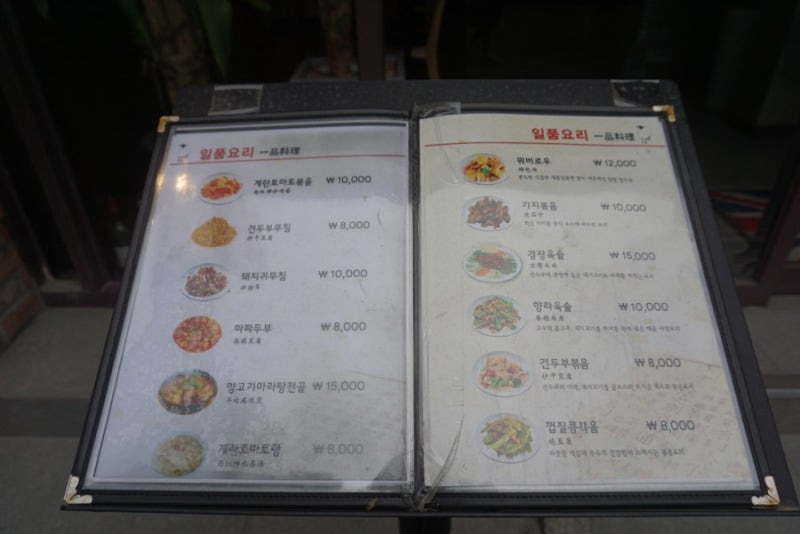 연희동 맛집 연희동 양꼬치 양갈비 완전 맛있네 네이버 블로그