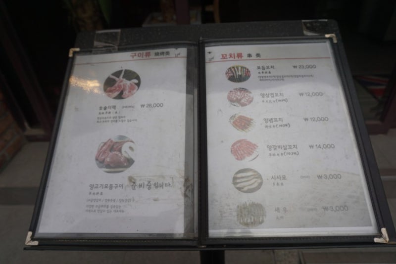 연희동 맛집 연희동 양꼬치 양갈비 완전 맛있네 네이버 블로그