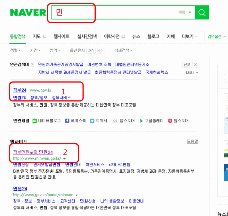 건축물대장무료발급과 건축물도면 발급방법 네이버 블로그