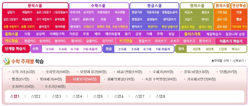 엄마표홈스쿨 수학프린트학습지 애니스쿨로 시계와 화폐 배워요 네이버 블로그