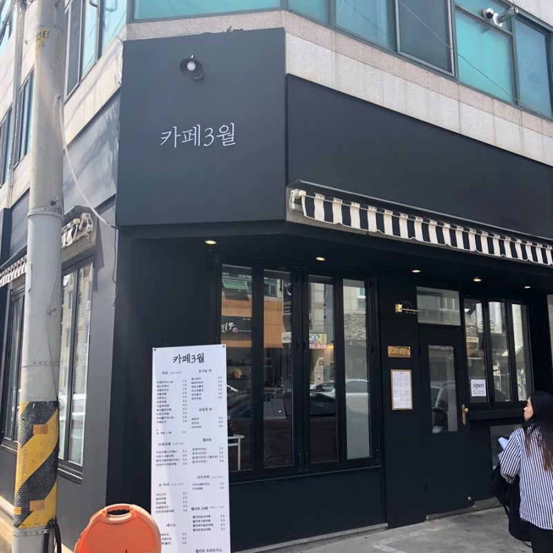 성서 계명대 남문카페 [#카페 3월] : 네이버 블로그