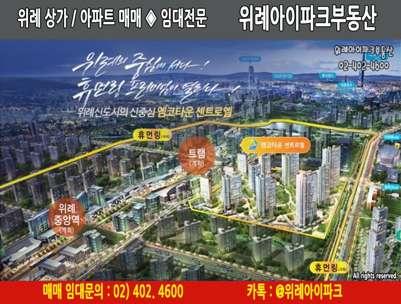 위례 엠코타운 센트로엘 입주2년차 도래하는 착한 전세물건 네이버 블로그