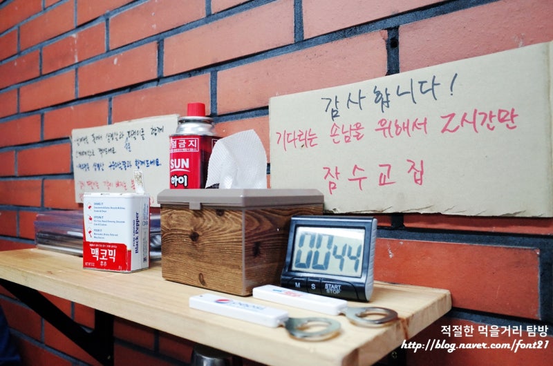 이태원 맛집보광동 맛집 잠수교집 네이버 블로그