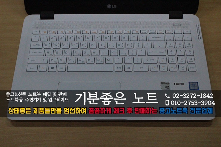 [판매완료] [중고] LG 울트라PC 15UD470-KX50K 매입후기 : 네이버 블로그