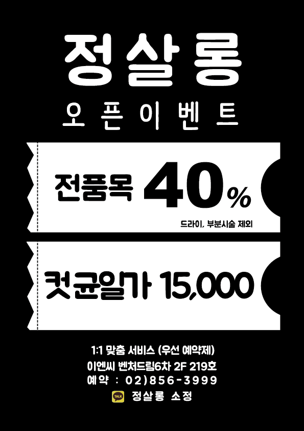 시크릿투톤에쉬핑크정살롱구로미용실 구디미용실염색추천미용실추천남구로미용실가산미용실헤어샵미용실추천염색셋팅펌