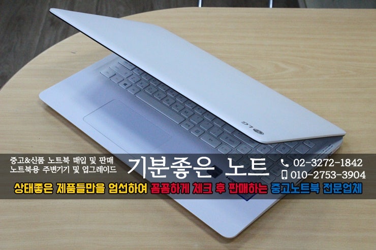 [판매완료] [중고] LG 울트라PC 15UD470-KX50K 매입후기 : 네이버 블로그