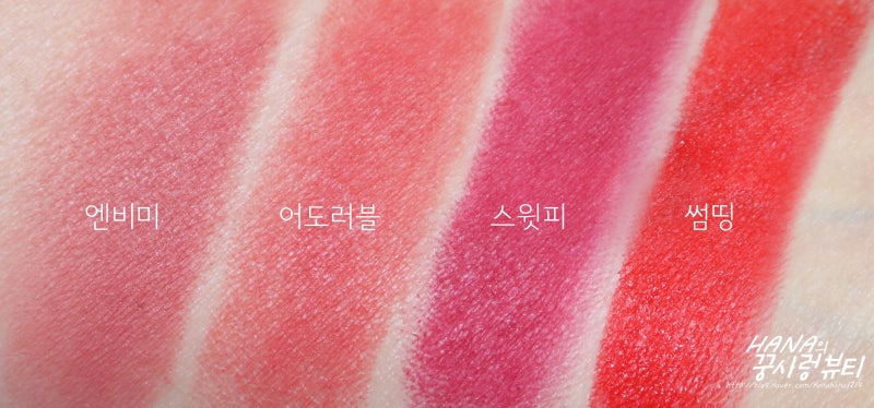 롬앤 제로그램 립스틱 신상컬러 전색상 발색력 좋은 매트립스틱 추천 네이버 블로그
