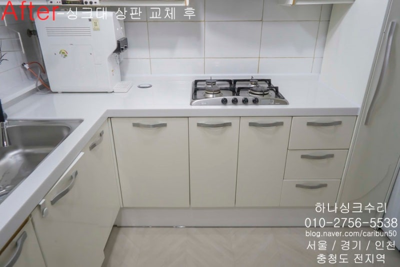 싱크대 마블 상판을 인조대리석으로 교체 식기세척기 철거 후 빌트인 세탁기 설치 관악구 네이버 블로그