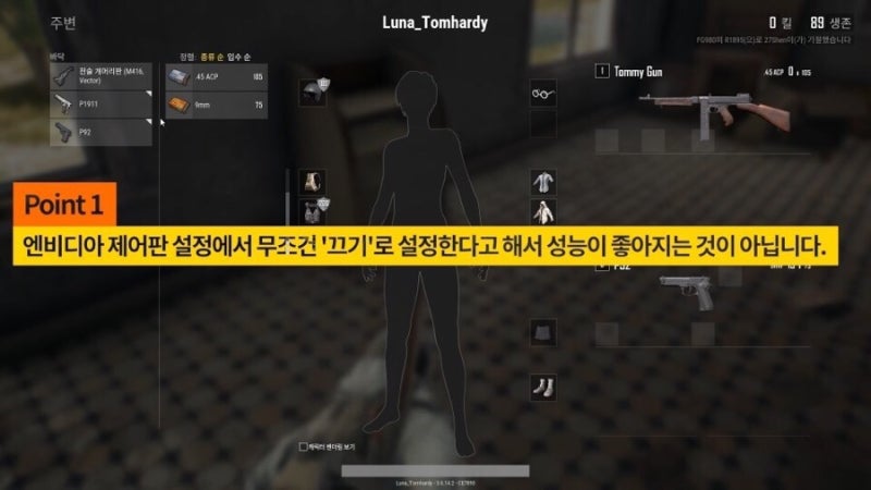배그tip 배틀그라운드 프레임 드랍이 계속 발생한다 최적화 설정 1편 진데레님 네이버 블로그
