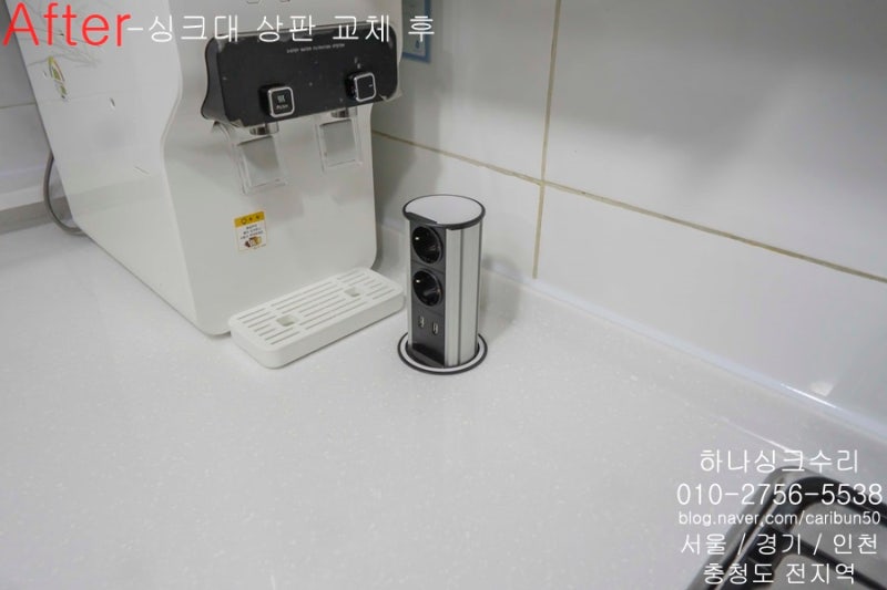 싱크대 마블 상판을 인조대리석으로 교체 식기세척기 철거 후 빌트인 세탁기 설치 관악구 네이버 블로그
