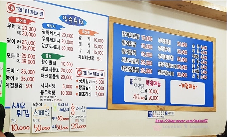 용현동맛집 용현동 회포장 And 횟집 강우수산 회가 실해요~ 네이버 블로그
