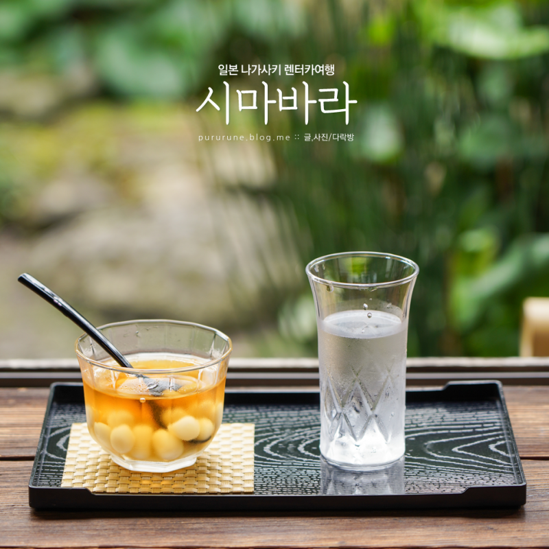 일본 나가사키 렌트카 여행 시마바라 일정과 온천호텔 네이버 블로그