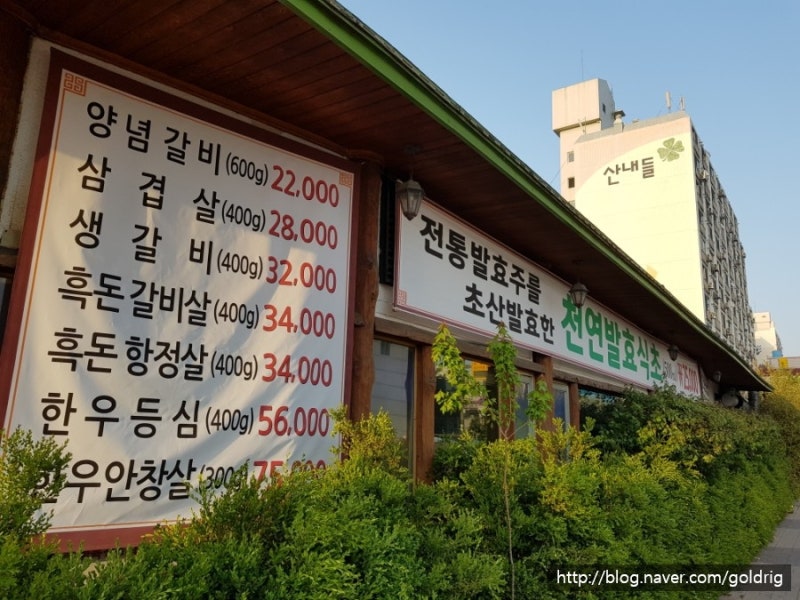전주 송천동 고기 맛집 화산 식당에서 저녁식사후 전주밤을잊은농부들 자체스터디 네이버 블로그