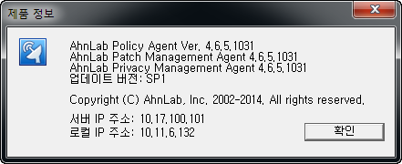 Ahnlab Policy Center 4.6 / 내PC지키미 삭제 방법 / 자동설치예방법 : 네이버 블로그