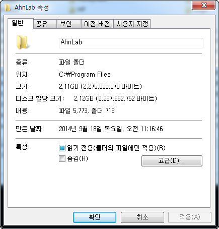 Ahnlab Policy Center 4.6 / 내PC지키미 삭제 방법 / 자동설치예방법 : 네이버 블로그