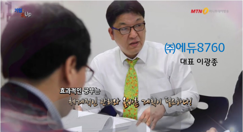 에듀8760, 플립러닝 ‘E8760’ 품앗이 교육공동체 '교육등대' : 네이버 블로그