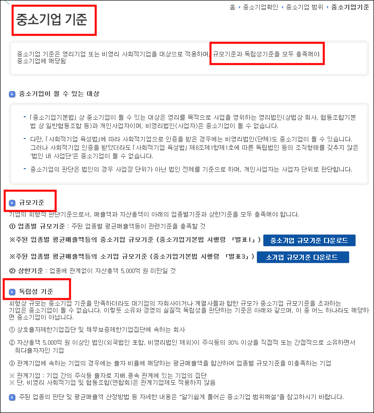 대기업 중견기업 중소기업※분류 기준 확인 네이버 블로그