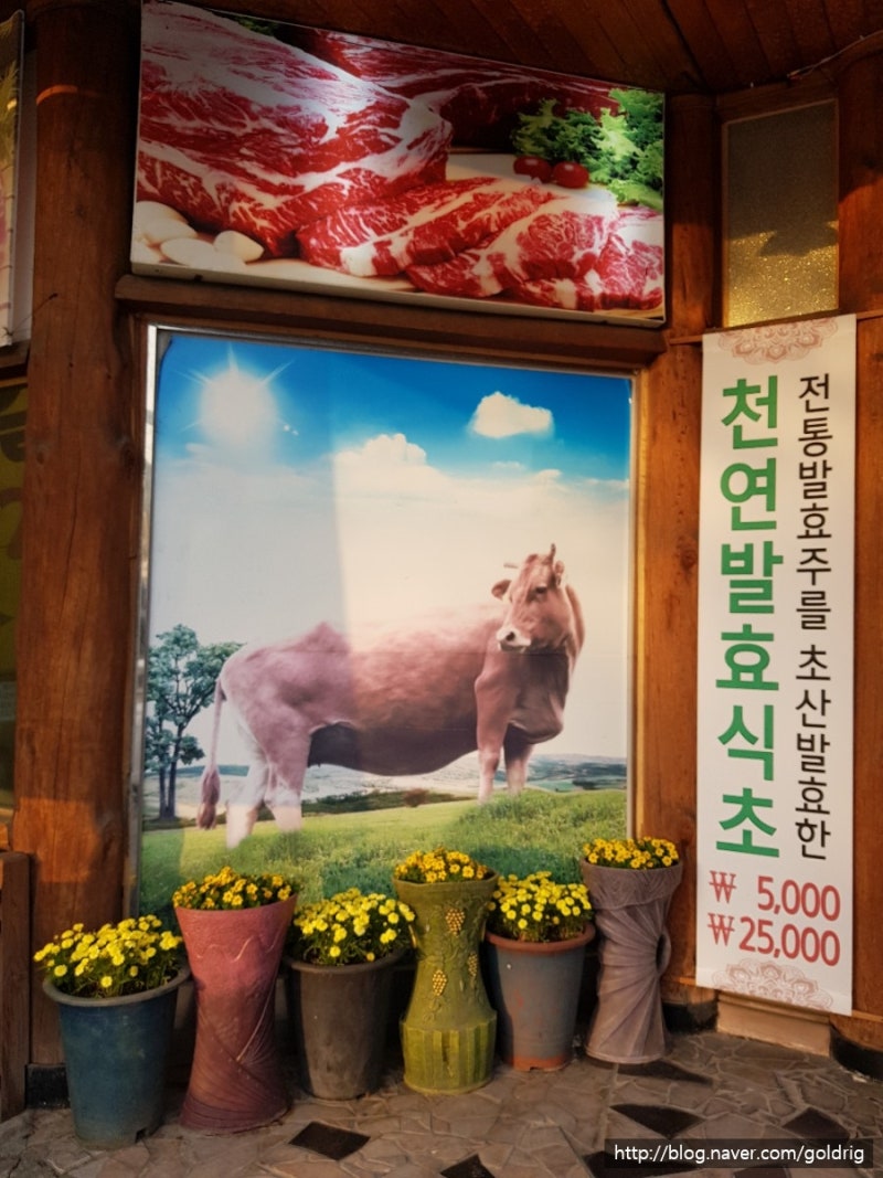 전주 송천동 고기 맛집 화산 식당에서 저녁식사후 전주밤을잊은농부들 자체스터디 네이버 블로그