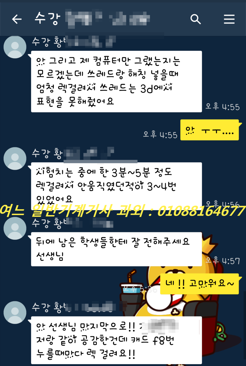 180420 1회차 일반기계기사 작업형 시험 후기 편심왕복장치 대구폴리텍 네이버 블로그