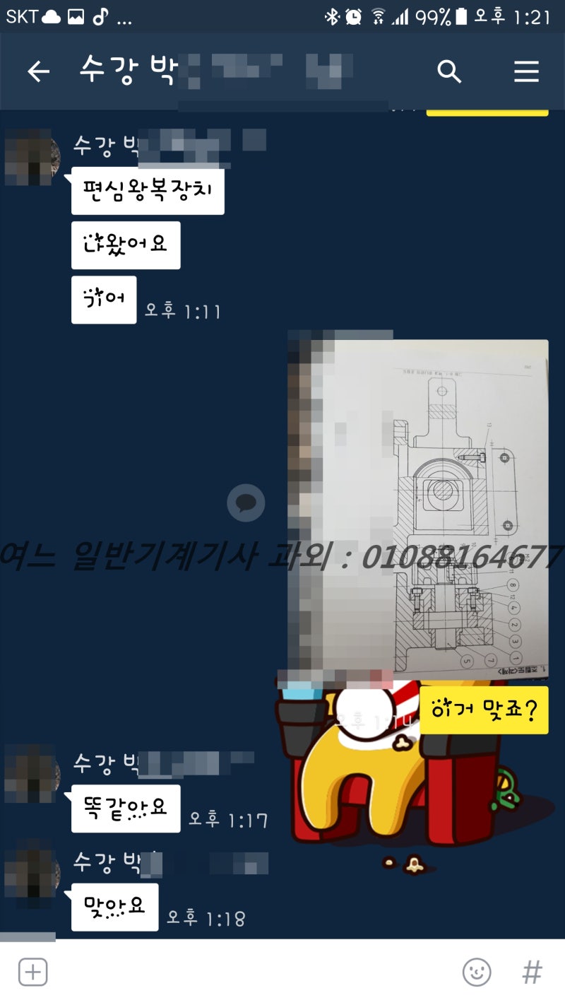 180420 1회차 일반기계기사 작업형 시험 후기 편심왕복장치 대구폴리텍 네이버 블로그