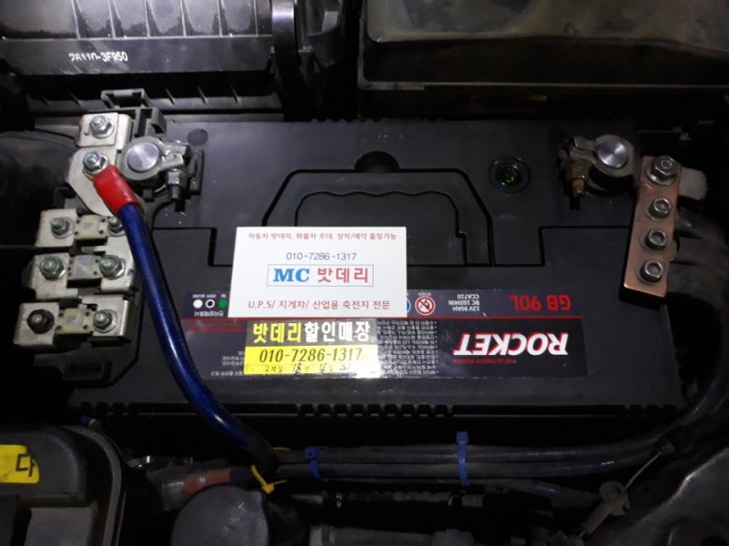 세종밧데리 공주밧데리 기아 오피러스프리미엄 밧데리 교체로케트90l 네이버 블로그