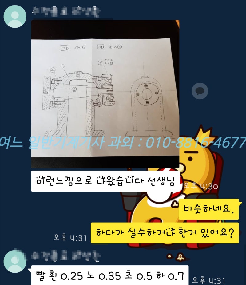 180421 토 1회차 일반기계기사 작업형 시험 후기 동력전달장치 대구 폴리텍 네이버 블로그