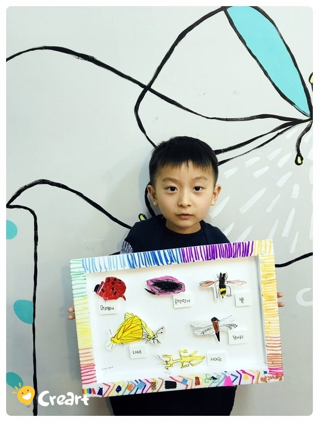 Klein 6·7세 수업 곤충표본 시흥시 정왕동 배곧 미술학원 창의미술 크리아트 네이버 블로그