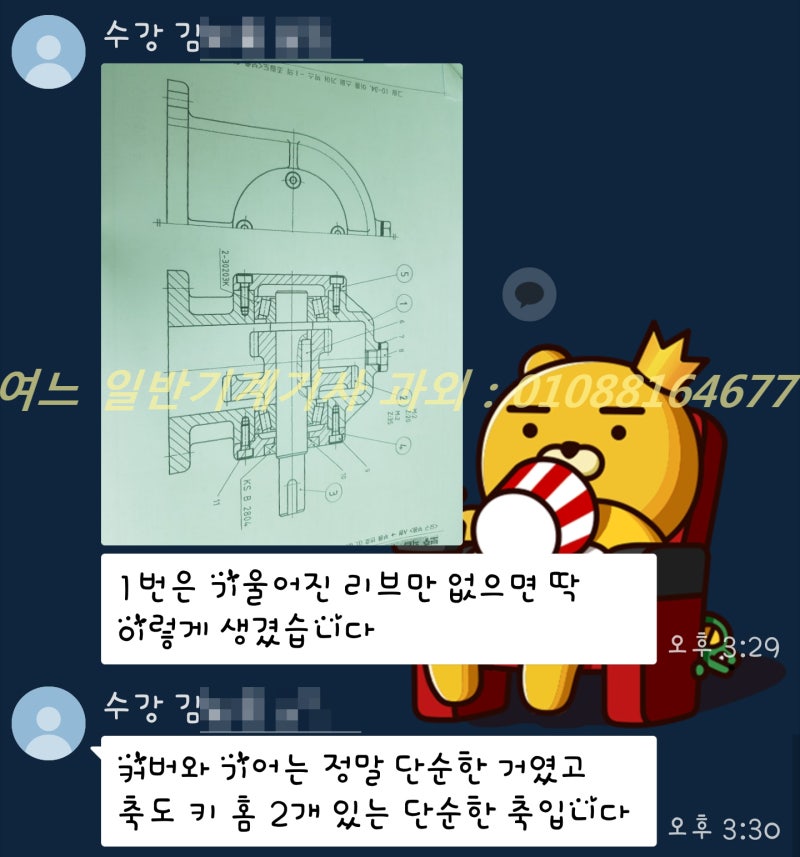 180421 토 1회차 일반기계기사 작업형 시험 후기 동력전달장치 대구 폴리텍 네이버 블로그