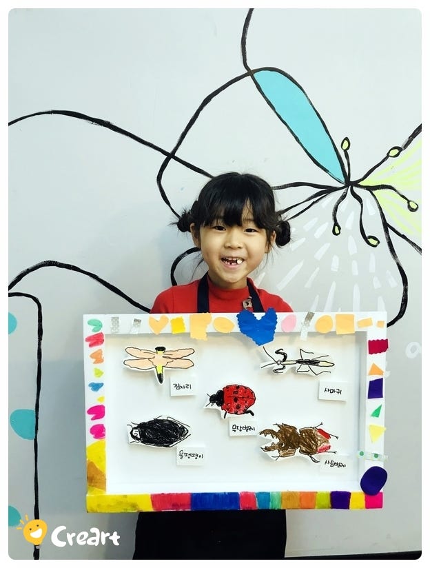 Klein 6·7세 수업 곤충표본 시흥시 정왕동 배곧 미술학원 창의미술 크리아트 네이버 블로그
