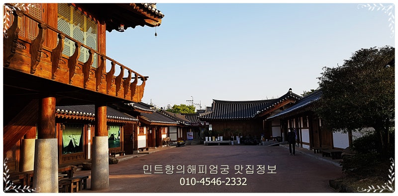 김해 한옥체험관 정림 한정식에서 엄지회 모임하고 왔어요 네이버 블로그