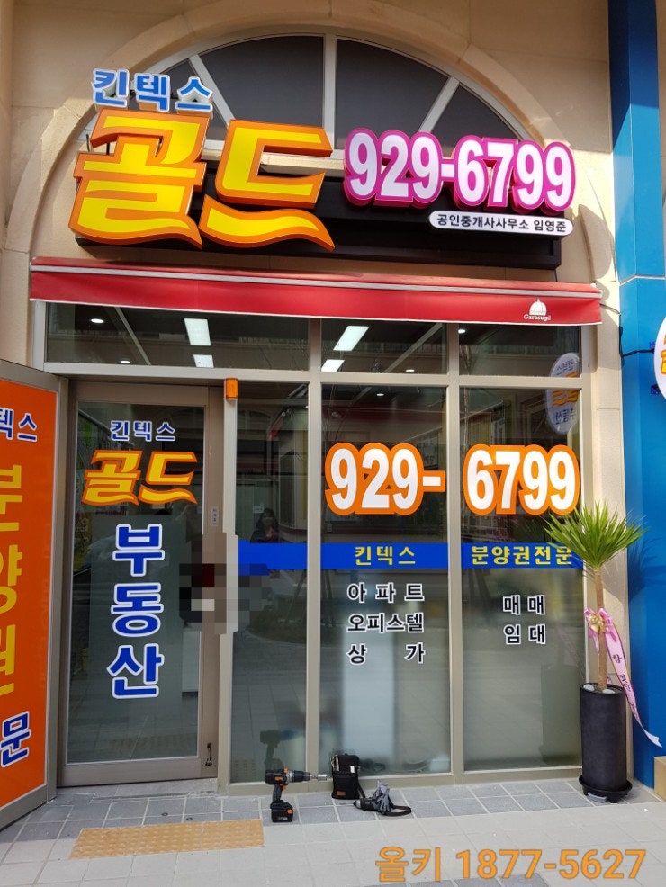가로수길 열쇠 8423호 골드부동산 샤시 현관문 비 열쇠 번호키 디지털도어록 탱크 Ab110 네이버 블로그