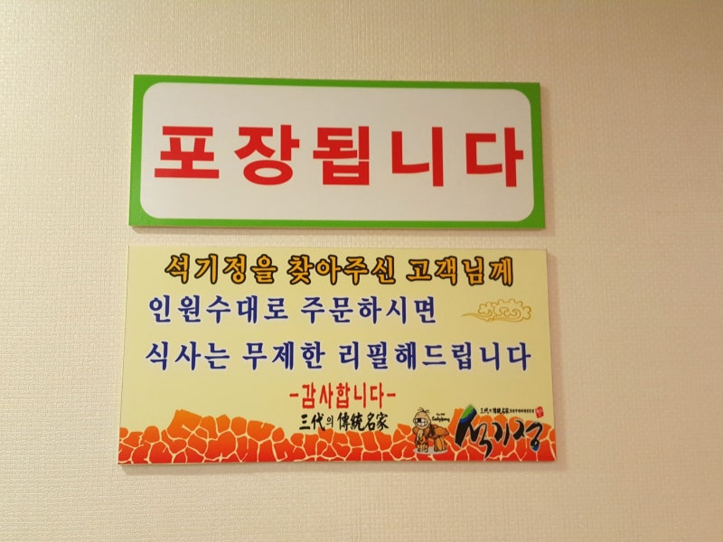 산본 중심상가 맛집 석기정 돌솥 부대찌개 비오는 날 딱 좋아~ 네이버 블로그
