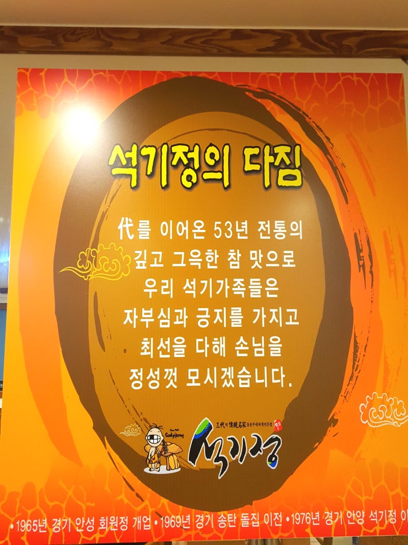 산본 중심상가 맛집 석기정 돌솥 부대찌개 비오는 날 딱 좋아~ 네이버 블로그