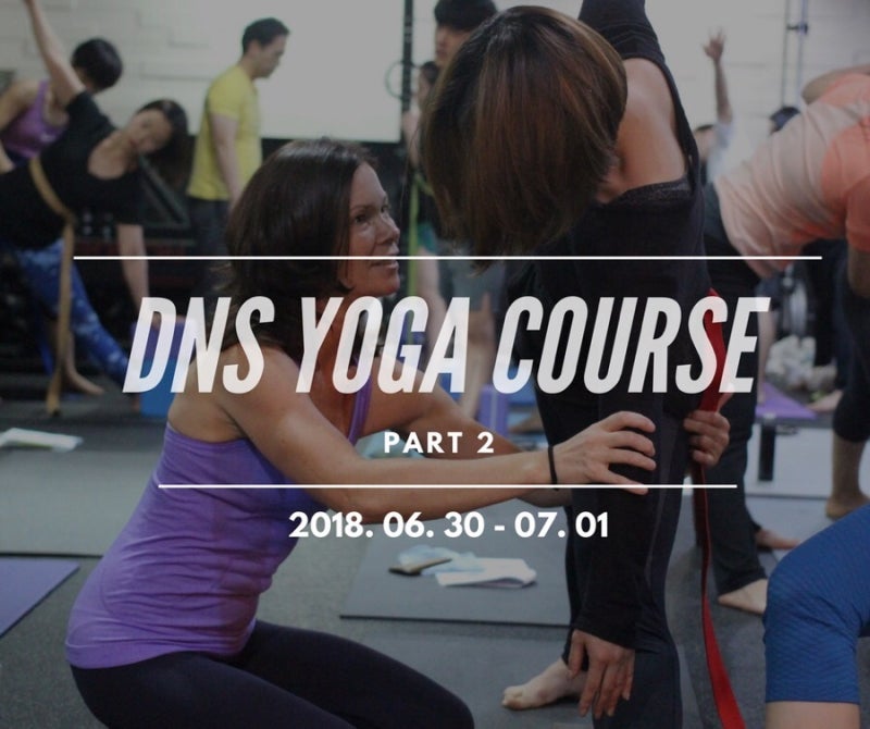 DNS 펠빅플로어 코스 & 요가 리햅 코스 : 네이버 블로그