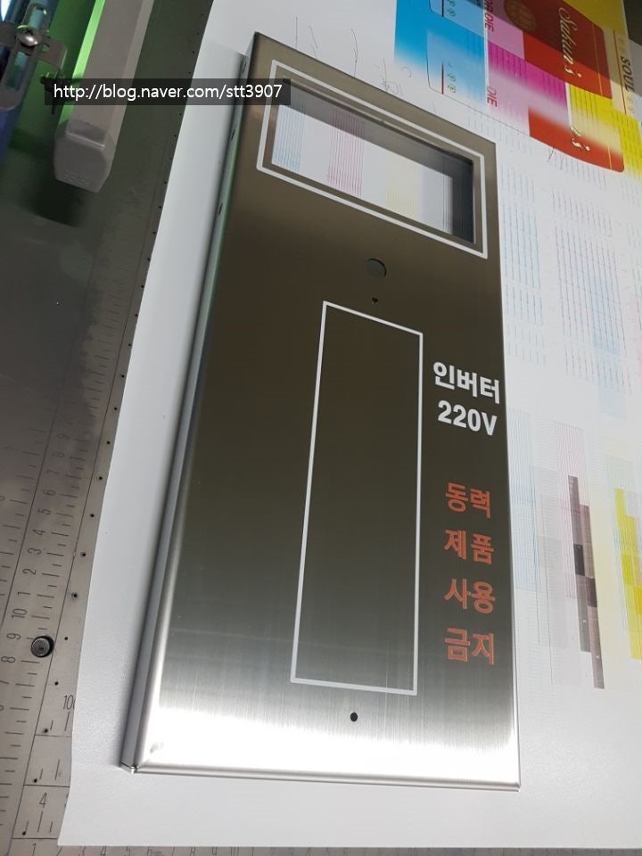Cnc 조각기를 이용한 알루미늄 명판조작판넬 제작 전문 스텐스테인리스 명판 Uv 인쇄 및 Pc And 아크릴 명판 제작 전문