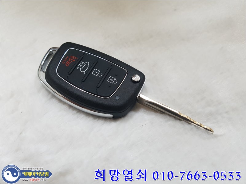아반떼폴딩키개조xd차키 리모컨 Md신형폴딩키로 만들기 네이버 블로그