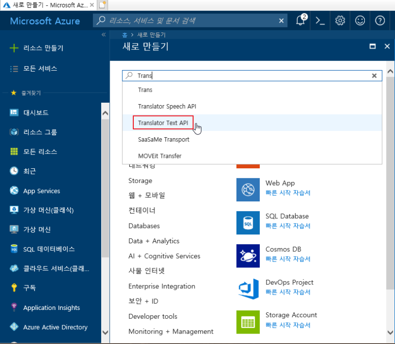 [C#] (How to) Microsoft Translator API 사용하기 : 네이버 블로그