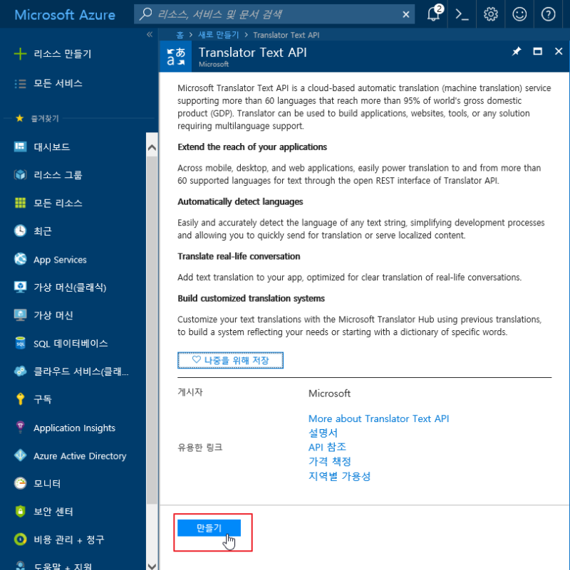 [C#] (How to) Microsoft Translator API 사용하기 : 네이버 블로그