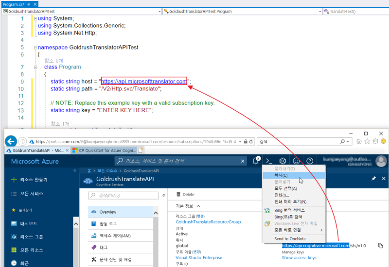 [C#] (How to) Microsoft Translator API 사용하기 : 네이버 블로그