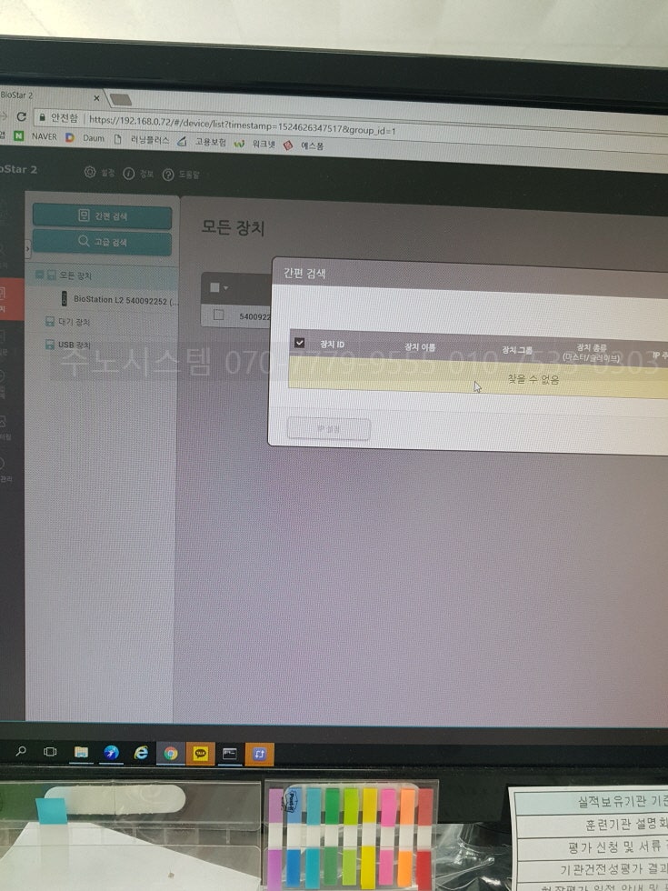 자동문 출입통제 부산 사무실 근태관리 코맥스인터폰 바이오스테이션l2 슈프리마 주노시스템 네이버 블로그