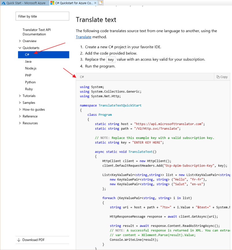 [C#] (How to) Microsoft Translator API 사용하기 : 네이버 블로그