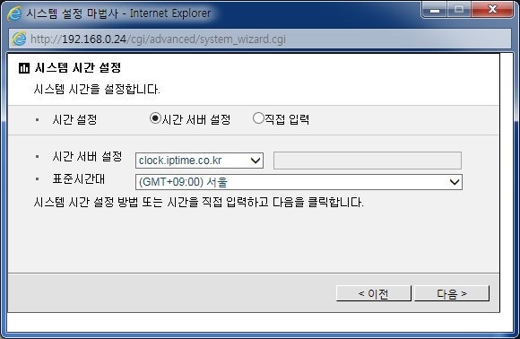 ipTIME NAS2 Dual의 설치와 기본적인 설정 방법 : 네이버 블로그