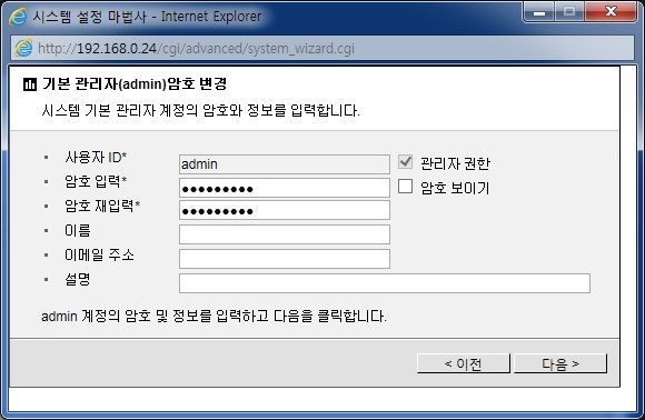 ipTIME NAS2 Dual의 설치와 기본적인 설정 방법 : 네이버 블로그