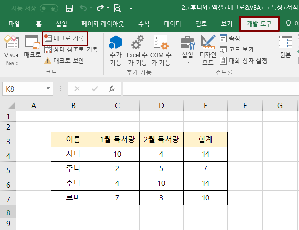 3 후니와 엑셀 매크로andvba 조건부 서식 계속 사용하기 도형에 매크로 연결 네이버 블로그