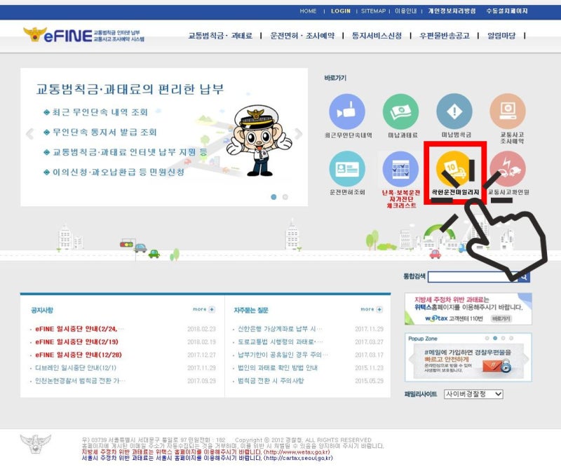 [카버샵] 안전운전에 한걸음 더 '착한운전 마일리지' : 네이버 블로그