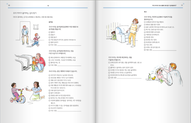 배곧 언어치료 배곧 감각통합 시흥 감각통합 시흥 언어치료 시흥 심리치료 배곧 심리치료 우리아이 언어치료 부모 가이드