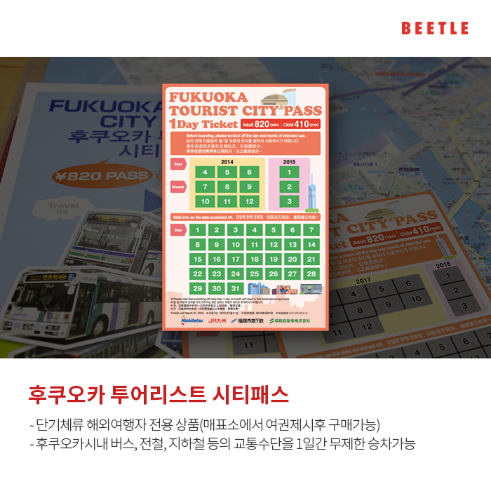 후쿠오카 여행 후쿠오카 교통패스 총정리 네이버 블로그