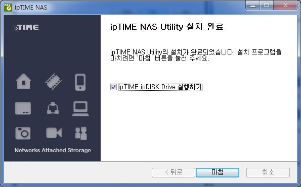 ipTIME NAS2 Dual의 설치와 기본적인 설정 방법 : 네이버 블로그