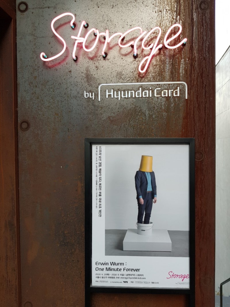 현대카드 스토리지 에르빈 부름 개인전 : 네이버 블로그