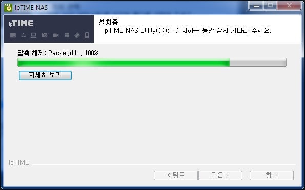 ipTIME NAS2 Dual의 설치와 기본적인 설정 방법 : 네이버 블로그
